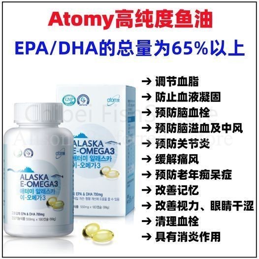 100% original, Atomy Alaska E-Omega 3 fish oil Atomy阿拉斯加E-Omega 3鱼油 ...