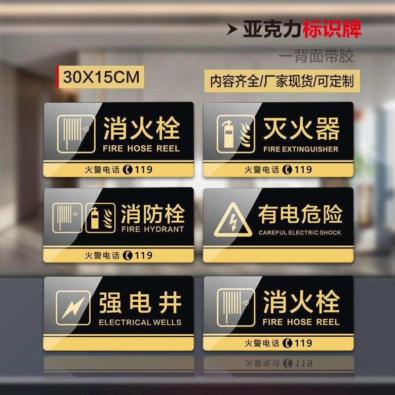 Acrylic Fire Box Fire Hydrant Fire Extinguisher Sign Sticker Safety ...