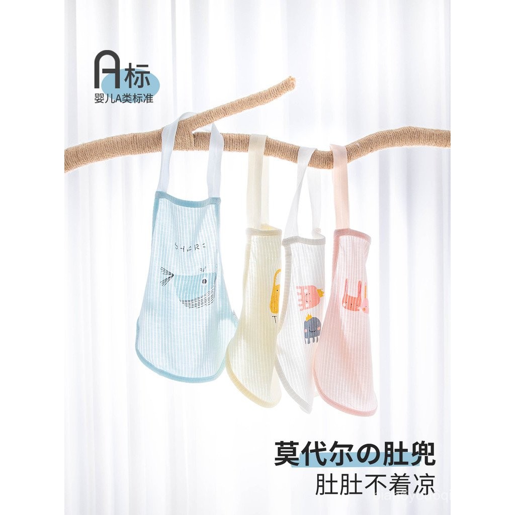 Belly Pocket Baby Summer Belly Protection Anti-cold Newborn Ice Silk ...