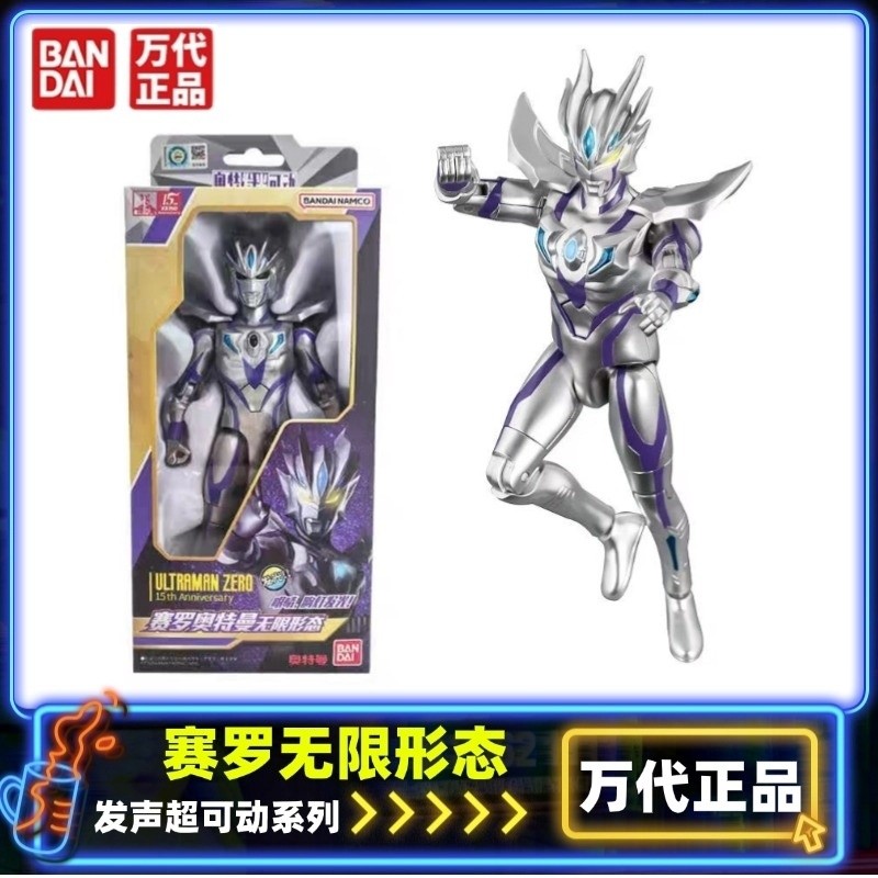 Genuine Bandai Cyro Ultraman Unlimited Form Ultra Luminous Movable Eye ...