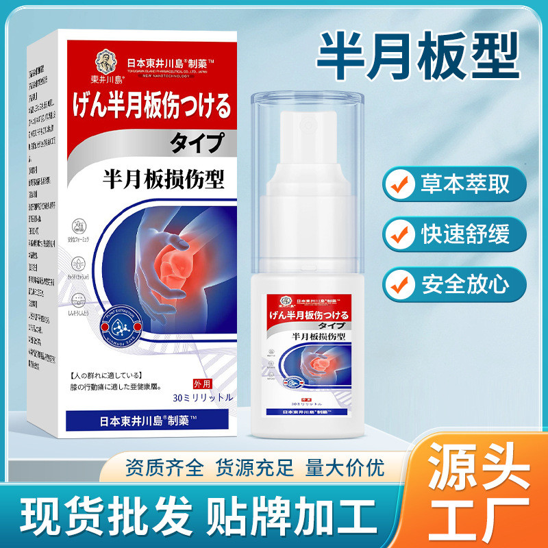 Men Meniscus Spray Slip Film Meniscus Type Liquid Knee Pain Spray Knee ...