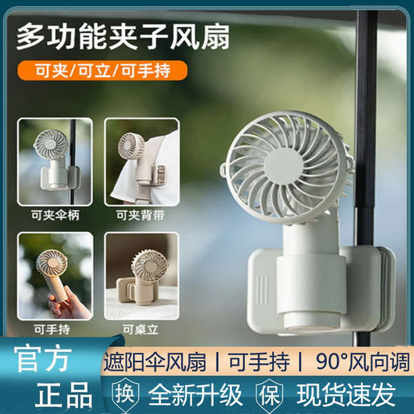 fan portable goojodoq handheld fan 2025 New Style Multifunctional ...