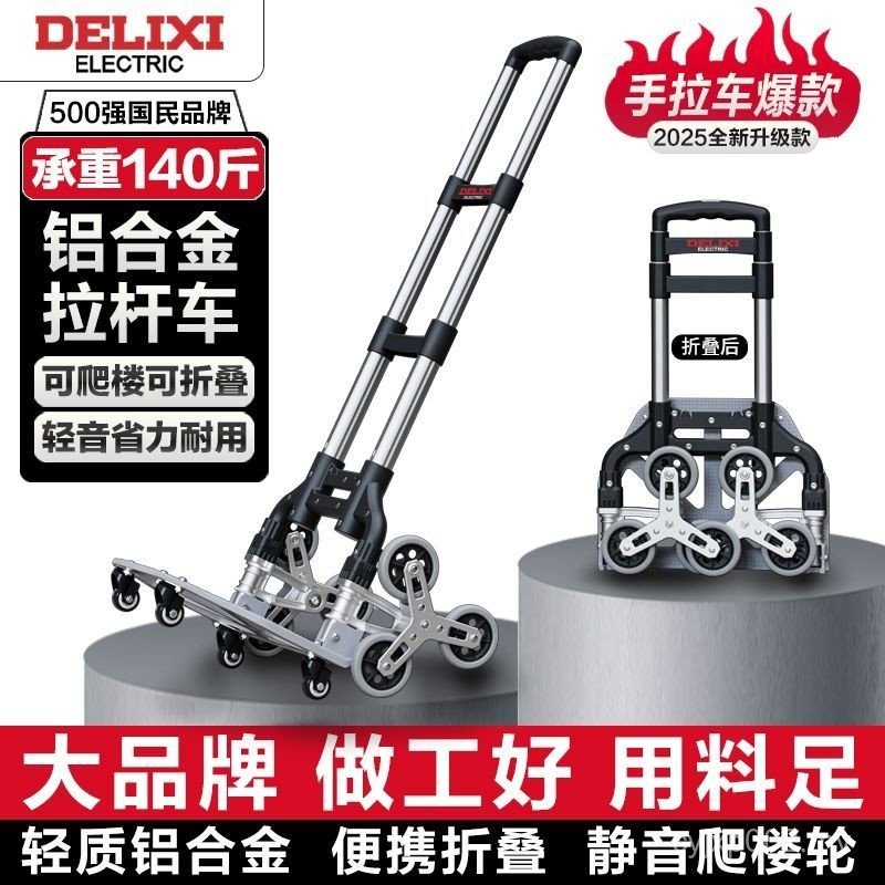 Delixi Stair Climbing Trolley Portable Folding Trolley Trolley Trolley ...