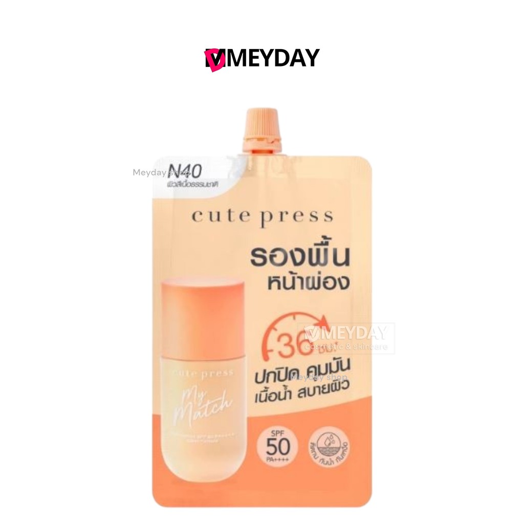 (Sachet) Cute Press My Match Foundation Spf 50 Pa ++++ Place Beautiful ...