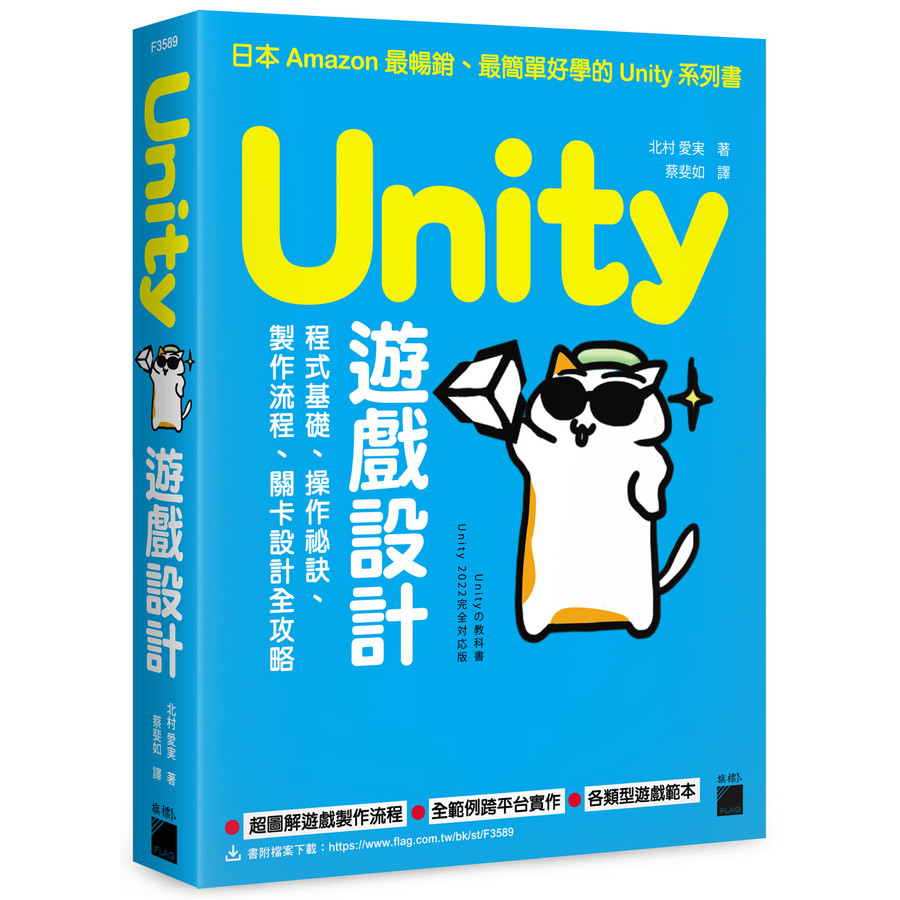 Unity Game Design: A Complete Guide To Programming Basic, Operation ...