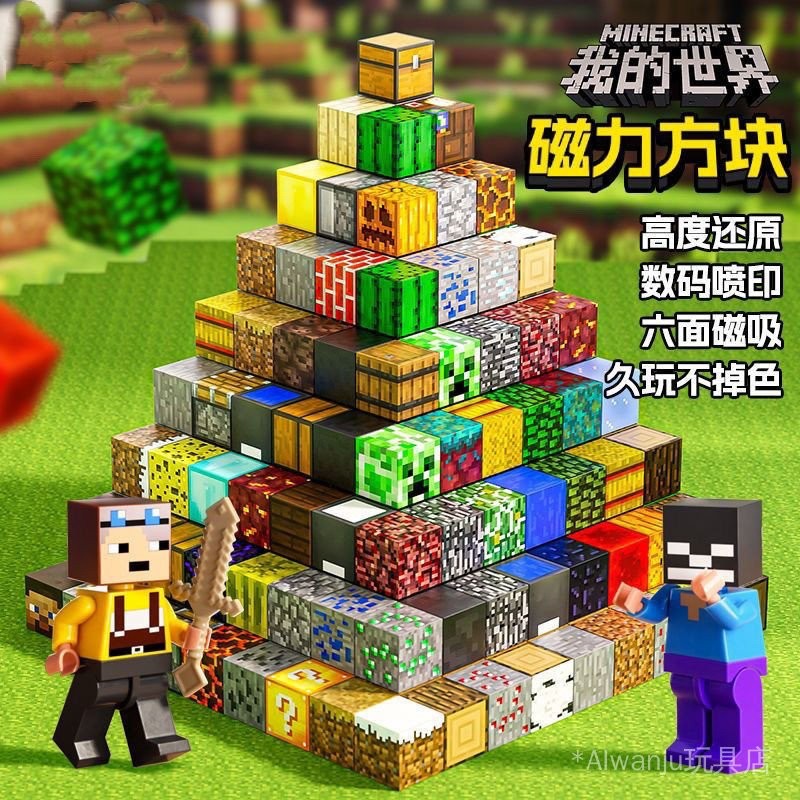 Minecraft Minecraft Magnetic building blocks Magnetic building blocks ...