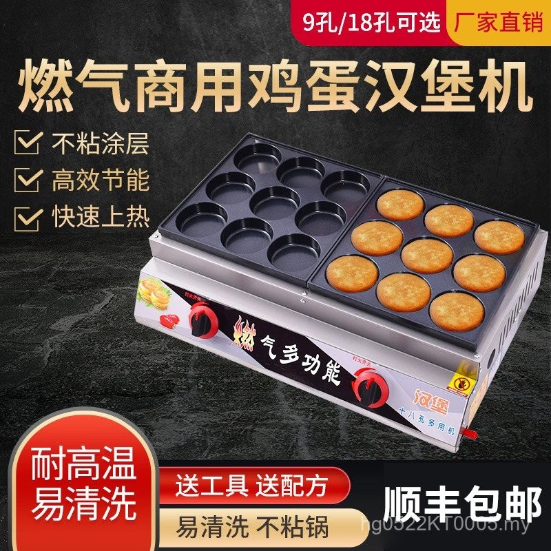 Egg Snacks Gas Electric Heating Meat Egg Burger Influencer Liquefied ...