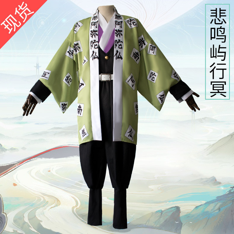 Demon Slayer cosplay costumes Demon Slayer kimetsu no yaiba Himejima ...