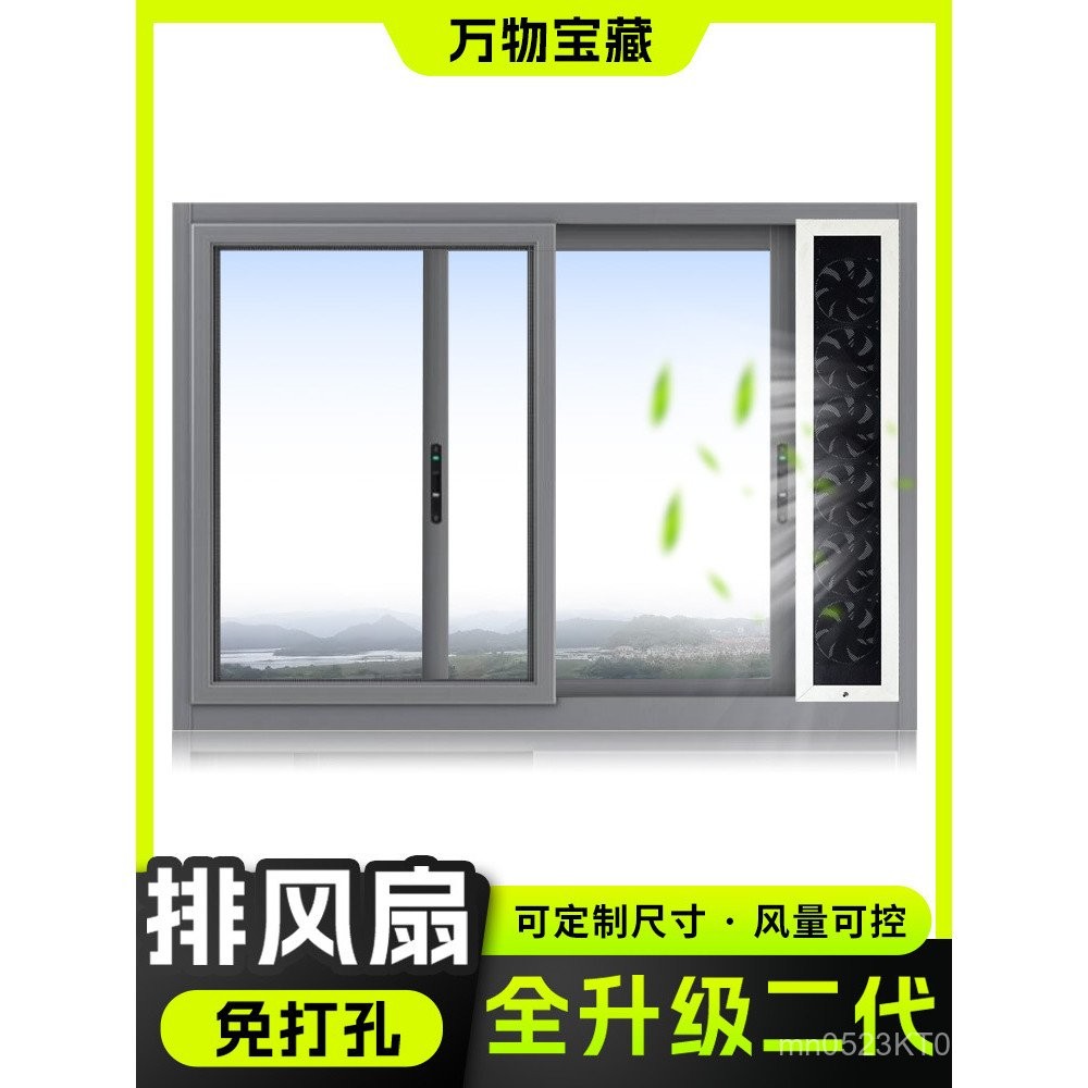 Perforated Sliding Window Installation-Free Exhaust Fan Ventilation ...