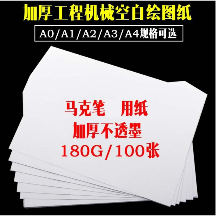 A3 Drawing Paper A2 Architectural Design Paper Marker Paper Anime A1A4 ...