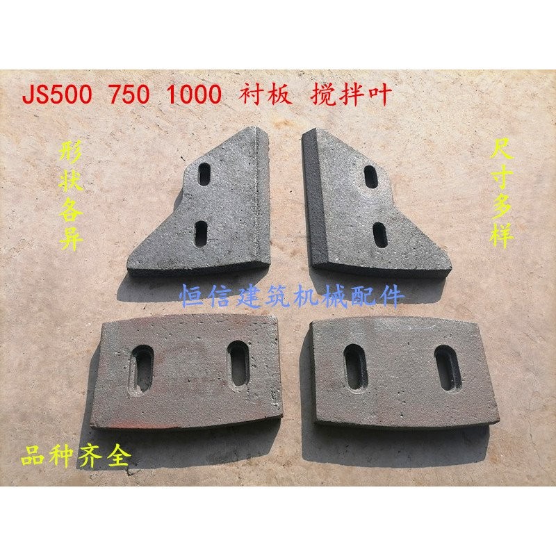 JS500 750 1000 Konkrit Pemadatan Pengadun Pelapik Plat Pencampuran ...