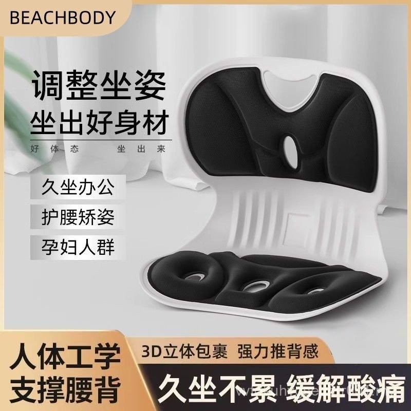 Waist Support Cushion Chair Correction Office Seat Sedentary Handy Tool ...
