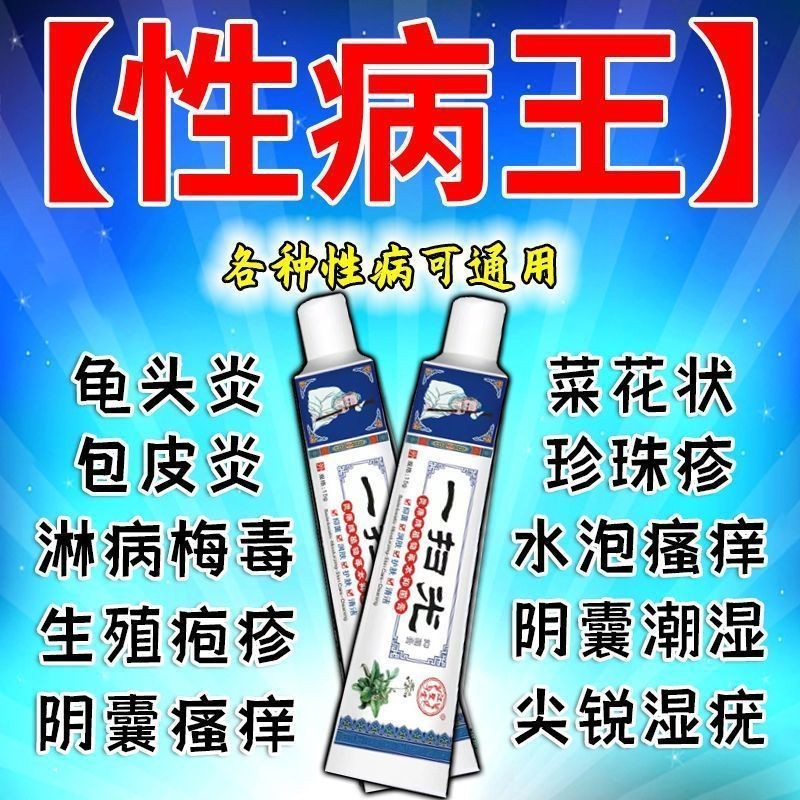 Confidential Delivery Dedicated Generating Herpes Sharp Wet Warts HSV ...