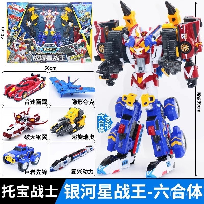 【Ready Stock】托宝战士 tobot galaxy detective titan x warrior y helicopter ...