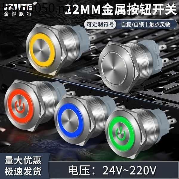 22mm Metal Push Button Switch with Light Ring Power Switch Self-Locking Reset Push Button Horn ...