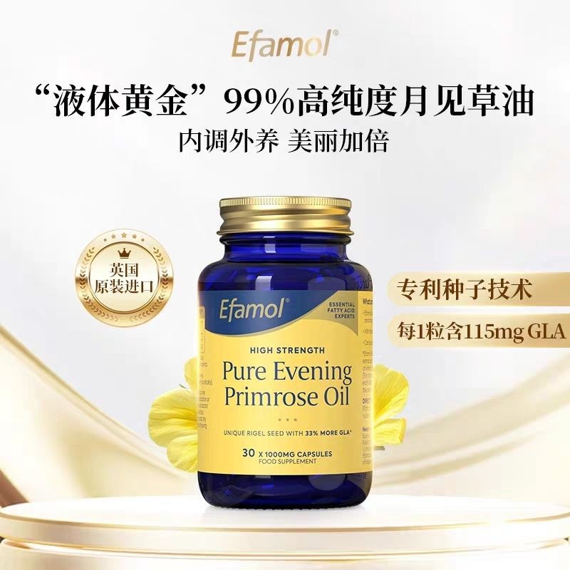 British Efamol Efamol Efamol Efamol English Primrose Oil Soft Capsules ...