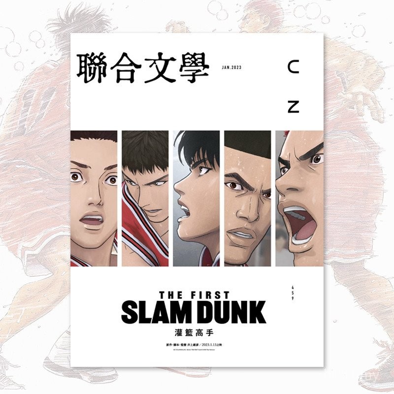 [Dalam Stok] United Literature (Taiwan) Januari 2023 Terbitan NO459 ...