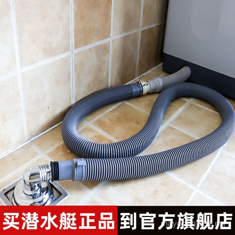 [2025] Submarine Washing Machine Drain Pipe Extension Sewer Hose ...