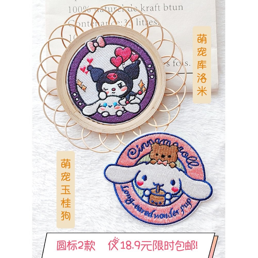 New Round Embroidered Cloth Stickers Cinnamon Dog Kuromi Clothes Patch ...