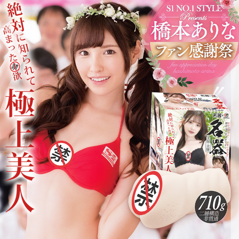 Famous Tool Hashimoto Hakka Inverted Dishes 730g Real-Life Inverted Die Masturbation Cup Male ...