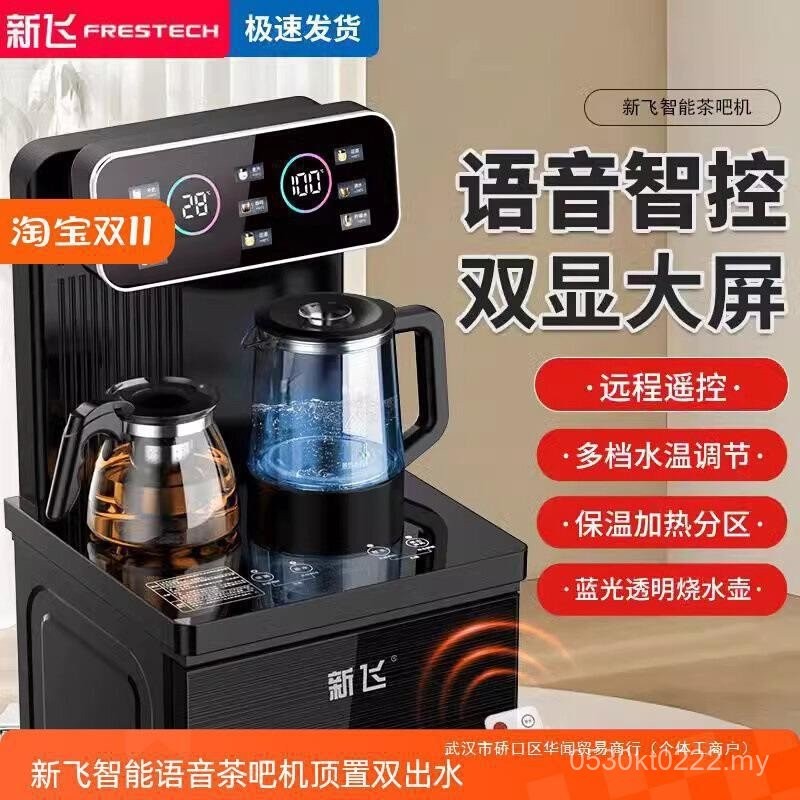 Tea Bar Dispenser Under Automatic Smart Water Dispenser 2024 Bucket New ...