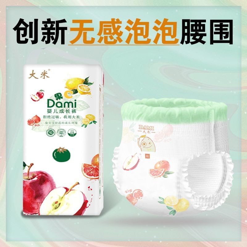 [Really Feelless Waist] Rice Baby Diapers Ultra-Thin Soft Diapers Non ...
