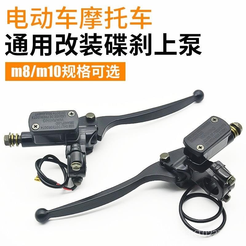 Liquid Brake Hydraulic Pump Three Wheel Modified Left Right Electric ...