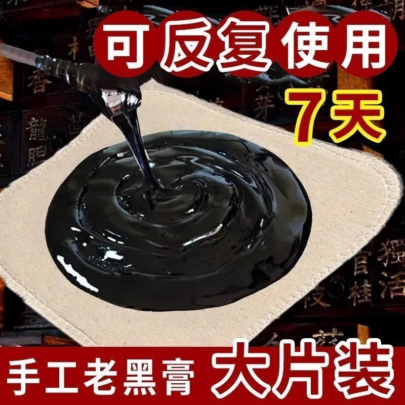 [Ready Stock] Handmade Traditional Old Black Ointment Medicine Knee ...