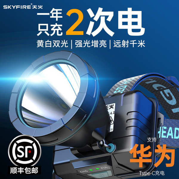 lampu suluh kepala lampu kepala kuat terang lampu raya Skyfire Headlamp 2025 New Strong Light ...