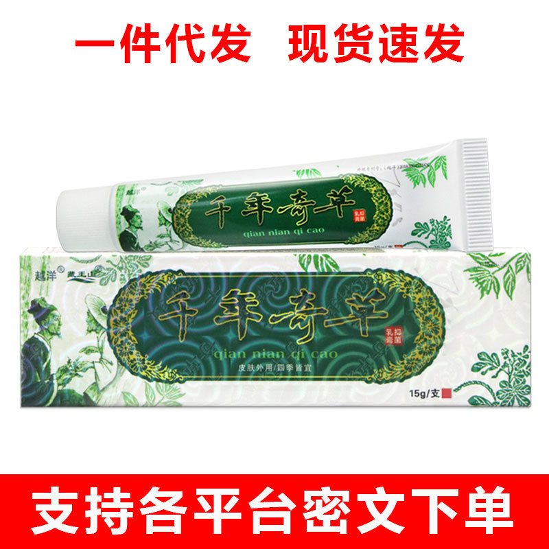 Adult Cream szg.. 17 Anti-itch Antibacterial Millennium Odd Grass ...