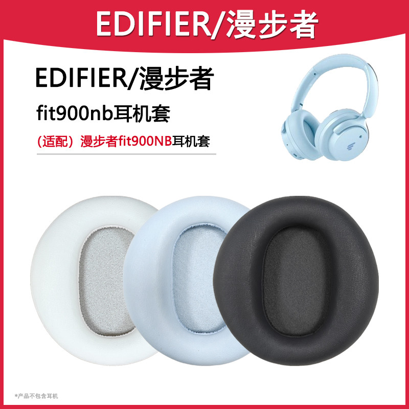 Suitable for edifier edifier fit 900nb Earphone Case edifier edifier ...