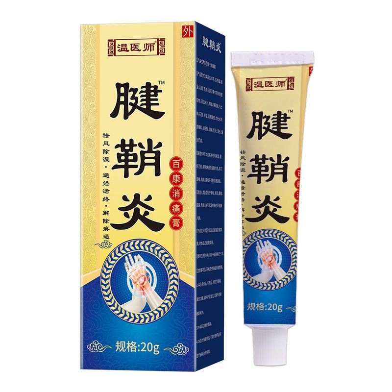 Tendon Sheath Wrist Drum Bag Finger Wrist Joint Strain Sprain Muscle ...