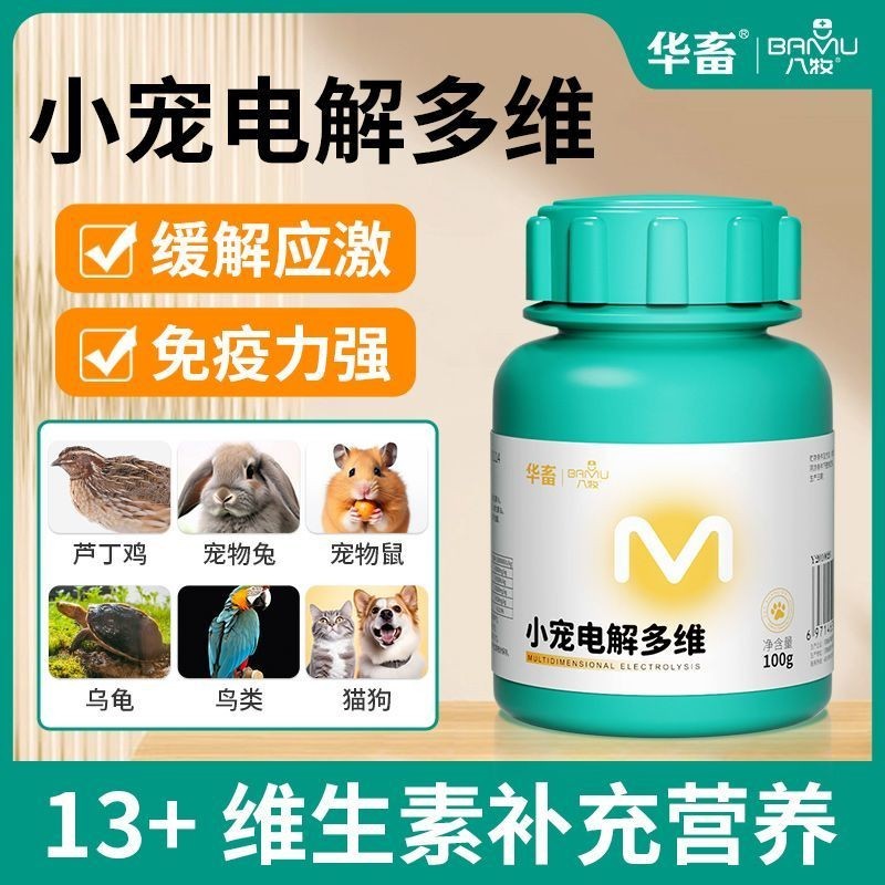 Pet Electrolyte Multi-Vitamin Cats Dogs Vitamins Hamsters Rabbits Birds ...