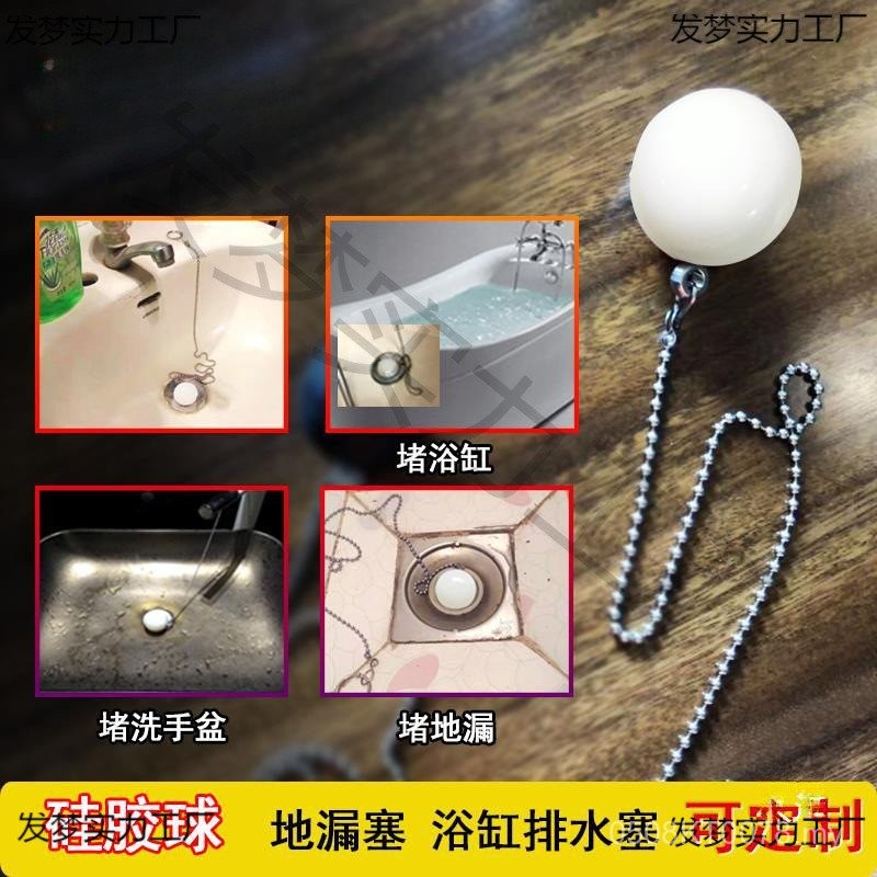 Floor Drain Drain Ball Bathtub Floor Drain Floor Drain Plug Stinky Ball ...