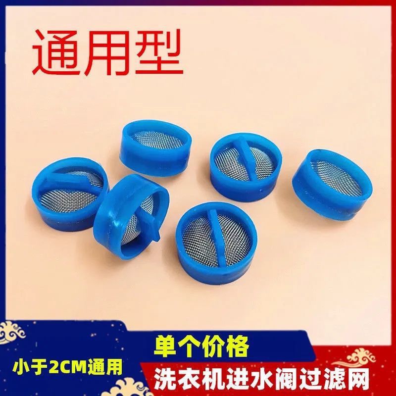 Universal Automatic Washing Machine Inlet Valve Stainless Steel Filter ...