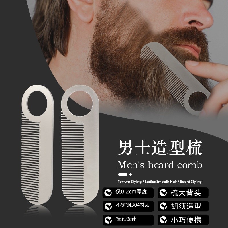 Thin Stainless Steel Beard Famous Men's Beard Styling Comb Stainless ...