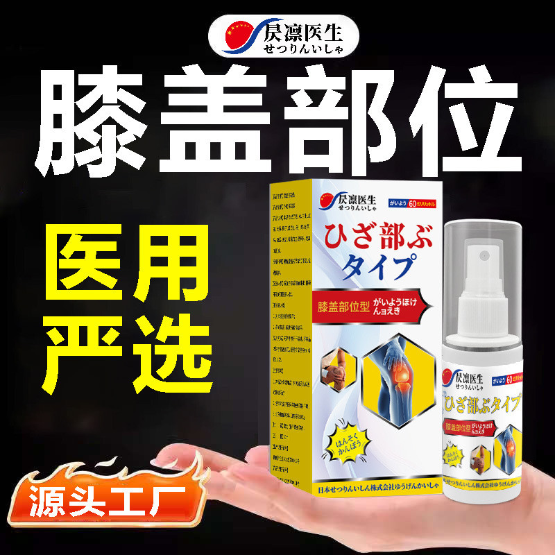 Dr. Rin Knee Meniscus Repair Damaged Special Joint Pain Ammonia Sugar ...