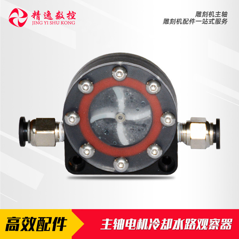 Engraving Machine Accessories Water-Cooled Spindle Motor Water Flow ...