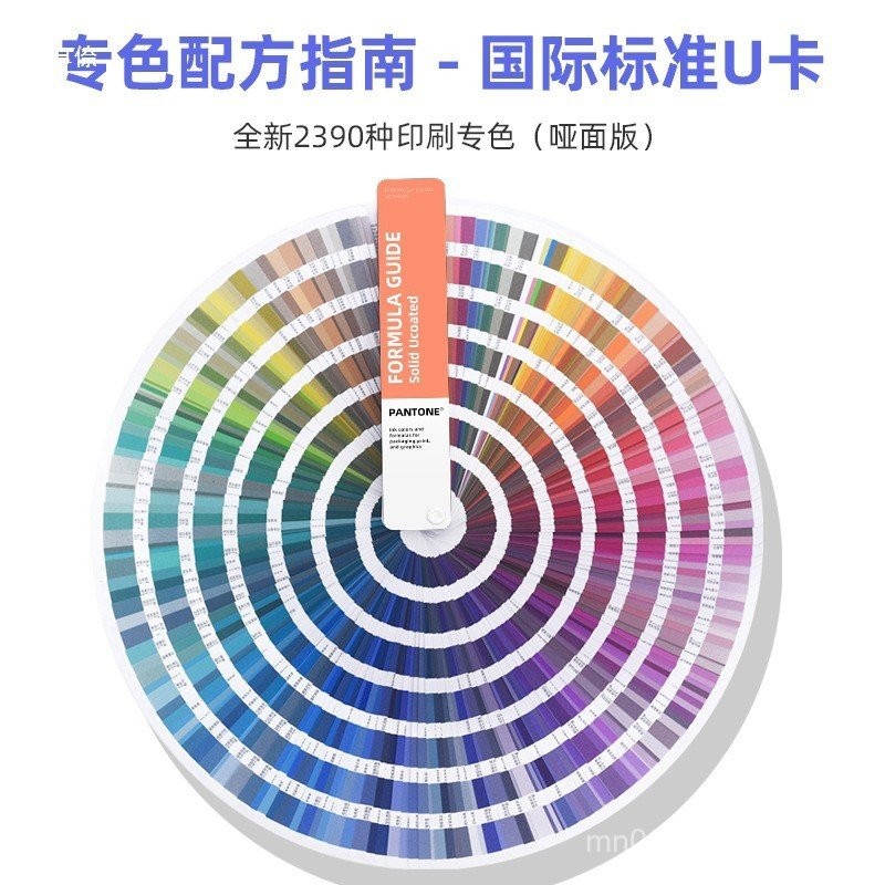 Panton Color Card Reference New Version U Style Standard Panton Color ...