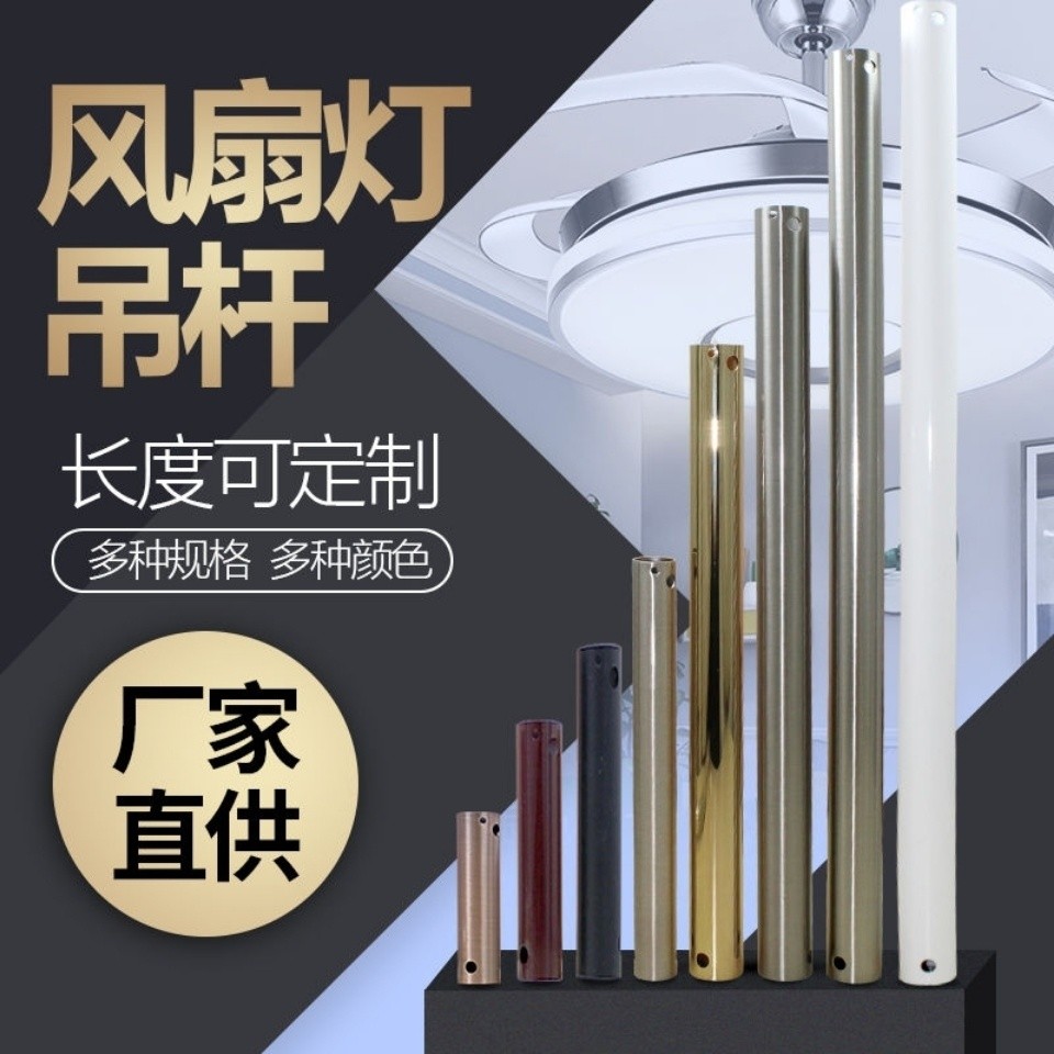 Boom Fan Lamp Ceiling Fan Lamp Dedicated Extension Extension Boom ...