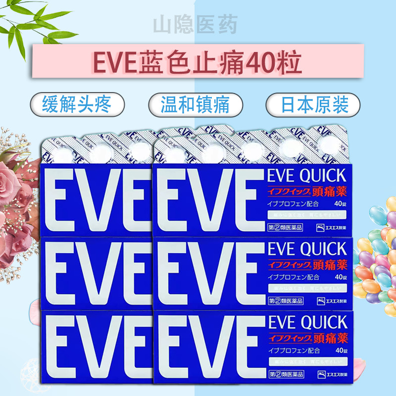 White Rabbit EVE Pain Relief Fever Pain Menstrual Pain Tooth Pain Quick ...