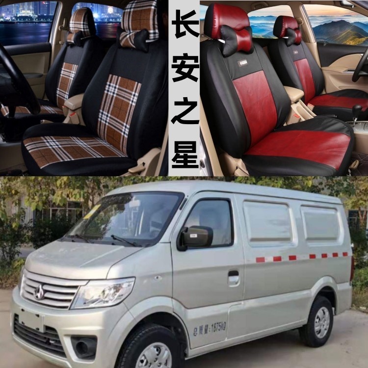 Changan Star 2 Generasi Pertama dan Kedua 6363/4500/S460/6399 Uno ...
