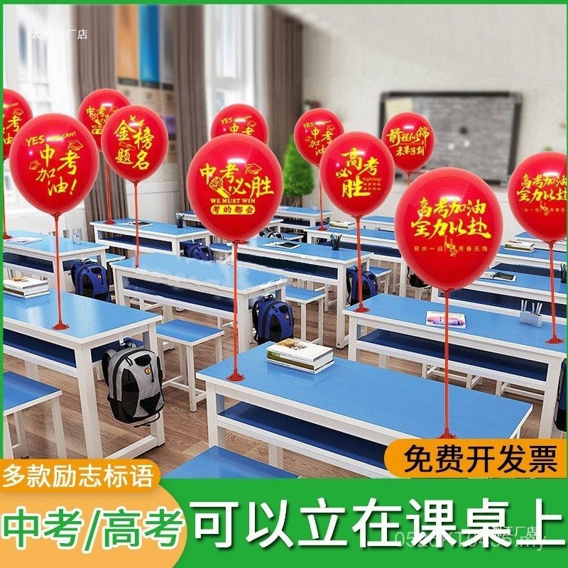 Scene Bracket School High School Entrance Examination Decoration Layout ...