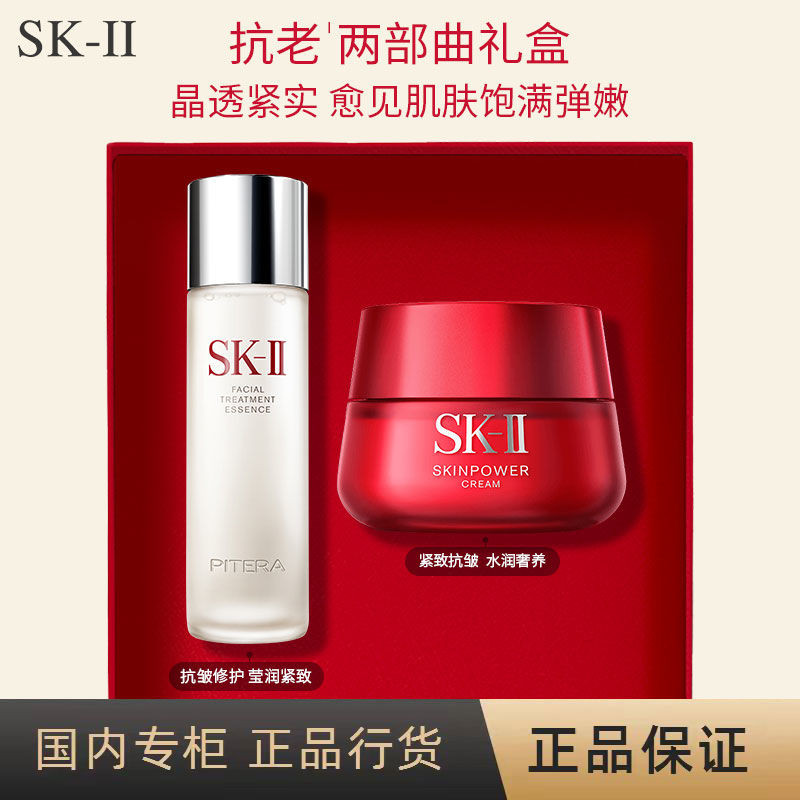Licensed SK-II Fairy Water Essence Skin Care Set Repair and#行货SK-II ...