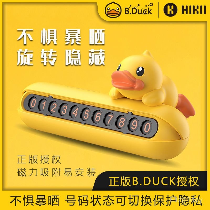 Little Yellow Duck Car Temporary Parking Phone Sign Creative Moving Car ...