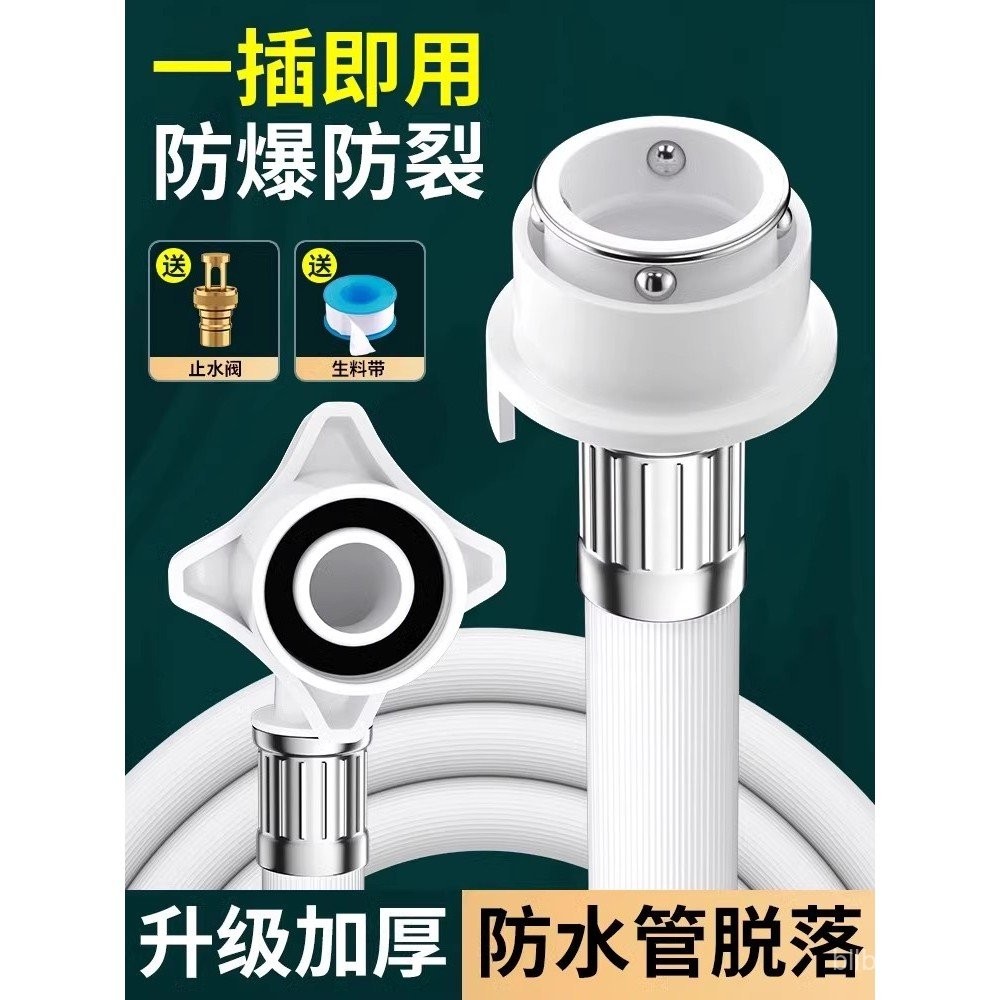 Automatic Washing Machine Inlet Pipe Joint Extension Hose Upper Water ...