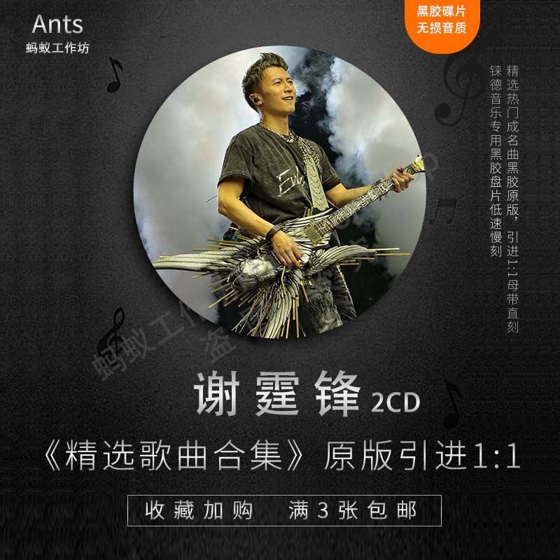 Nicholas Tse 2025 Evolution Concert 31 Complete Edition Song谢霆锋 2025进化 ...