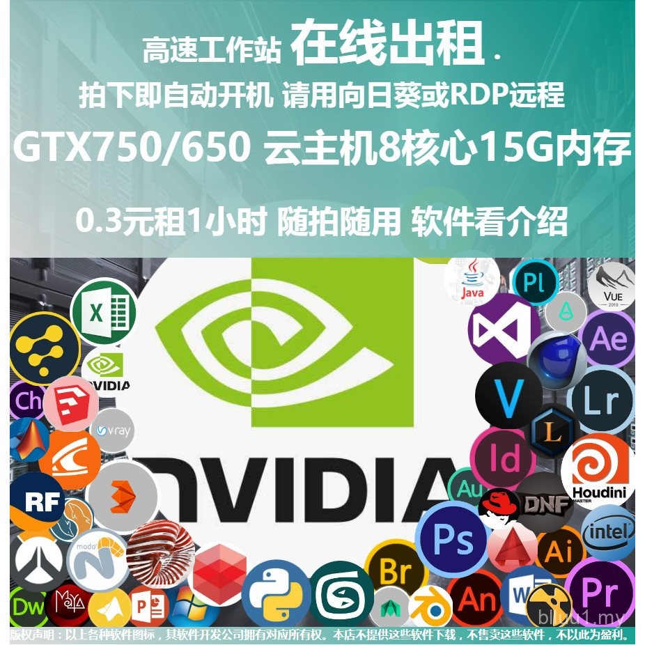 Komputer Awan MATLAB Abaqus ANSYS Pengiraan Kejuruteraan Sewa selama 2 ...