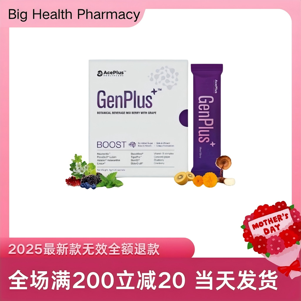 AcePlus GenPlus Brain Essence (4g x 20 Sachets) - Memory Enhancement ...