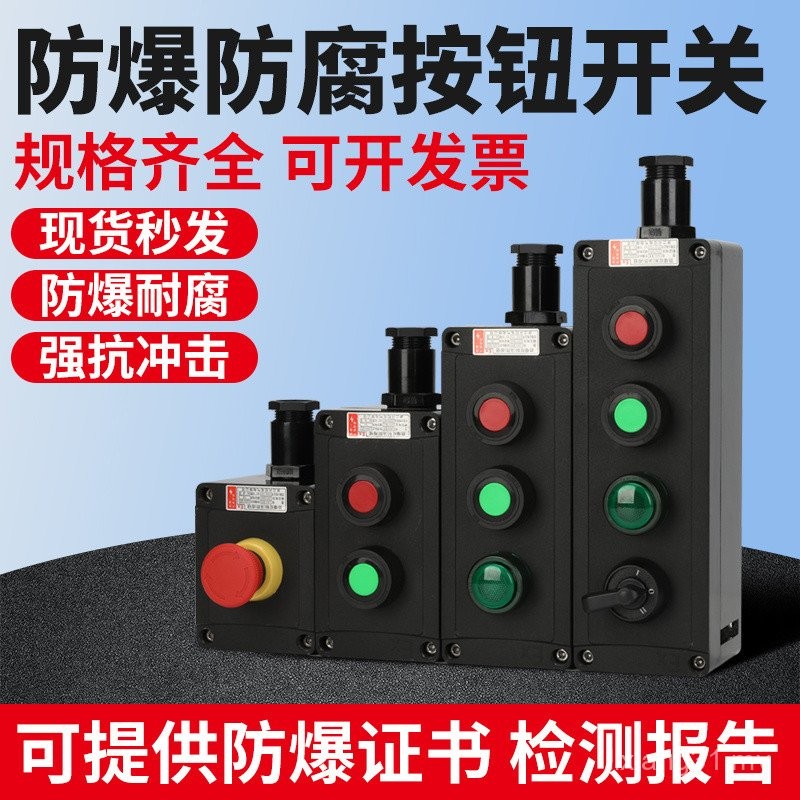Explosion-Proof Anti-Corrosion Button Box Engineering Plastic Three ...